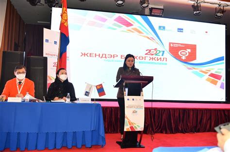 ЖҮХ Жендэрийн эрх тэгш байдлыг хангах чиглэлд хийсэн ажлуудаа дүгнэлээ