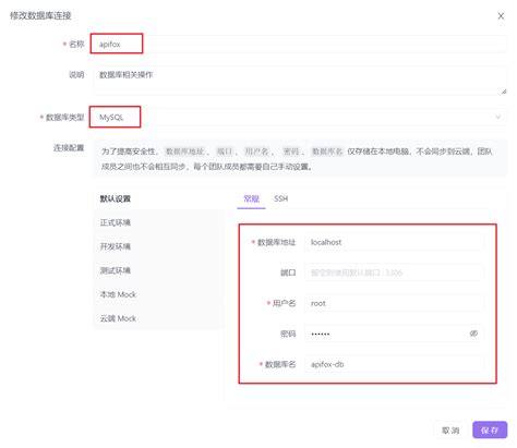 Apifox 中操作数据库的常见场景