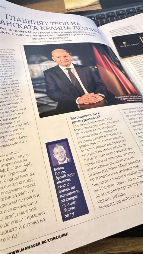 🔍 Как Илон Мъск се превърна в главния трол на крайната десница Native Story Your