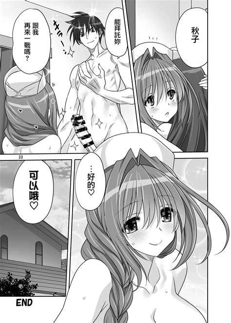 Akiko San To Issho 31 Page 32 Nhentai Hentai Doujinshi And Manga