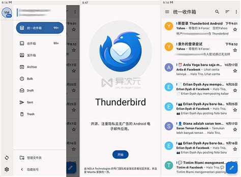 thunderbird 雷鸟邮件客户端 能替代 outlook 的经典开源免费跨平台电子邮箱工具 异次元软件下载