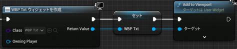 Uiで表示させる内容を動的に変更する Widget Unreal Engine And Uefn 学習帳