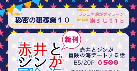 名探偵コナン 【秘密の裏稼業10】お品書き【東3じ11b】 甘党1215西4こ23bのイラスト Pixiv