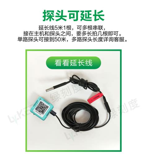 产品 Pt100耐高低温远程温度监测仪 北京绿刻度科技有限公司