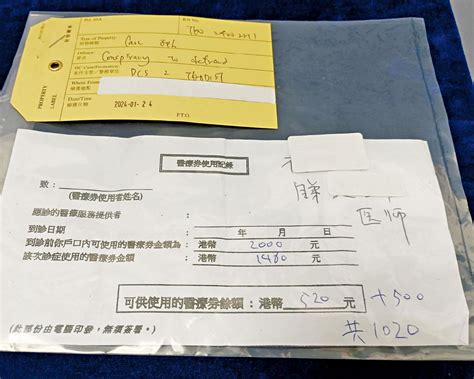 中醫師與家屬涉串謀用已故長者醫療券 警方拘13人 涉7名中醫 Am730