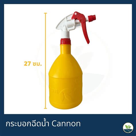 กระบอกฉีดน้ำ ฟ็อกกี้ Foggy แคนนอน Cannon สีเหลือง 1 ลิตร ปรับหัวได้แบบ