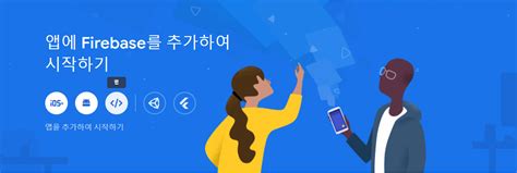 node js firebase 연동