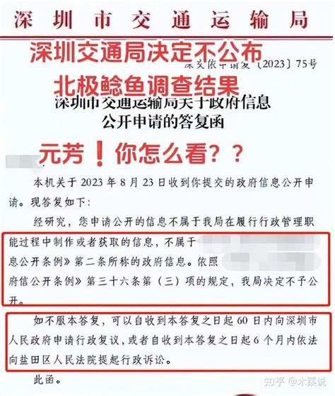北极鲶鱼的调查结果不予公开 知乎