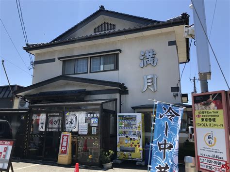 【ワンタンメンの満月 酒田本店＠山形県】 まさに雲を呑む♪これぞ日本一のワンタン メンムスビ