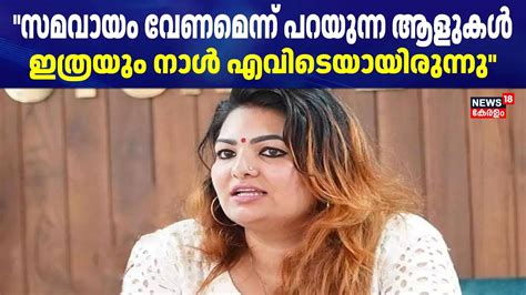 സമവായം വേണമെന്ന് പറയുന്ന ആളുകൾ ഇത്രയും നാൾ എവിടെയായിരുന്നു Sandrathomas Against B