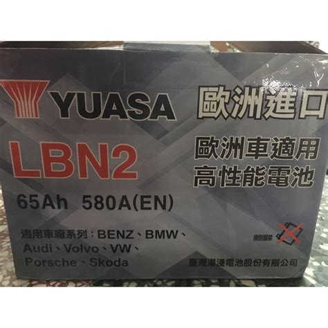 湯淺lbn2 65ah的價格推薦 2025年4月 比價比個夠biggo