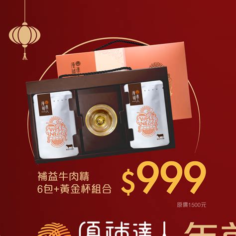義大醫院杏一商場 年節將至🧨 還沒想好要送什麼給家裡長輩嗎？ 身體健康最重要 送禮就要送最好的