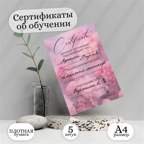 Сертификат-бумага - купить по выгодной цене в интернет-магазине OZON ...