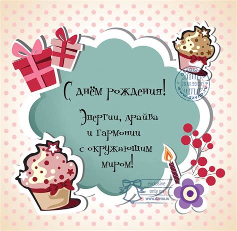 Лучшие Креативные Поздравления С Днем Рождения —