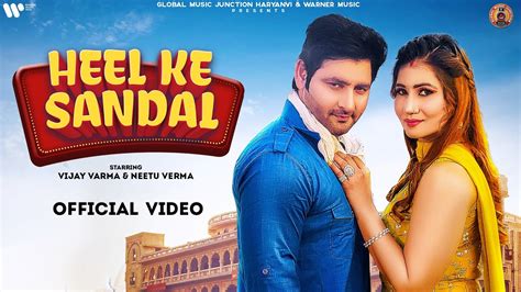 Heel Ke Sandal सैंडल Dj Song 2022 Vijay Varma Neetu Verma New