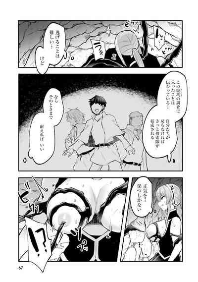 Inbi Na Doukutsu No Sono Oku De 2 Nhentai Hentai Doujinshi And Manga