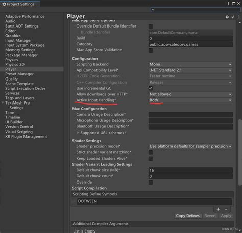 unity 输入系统input system插入后导致的ui响应失效问题 csdn博客