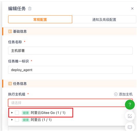 Gitee Go 持续集成部署node项目（详解图示版） 提前下班神器 Npcink