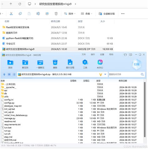 基于pythonflask框架的研究生招生管理系统（开题程序论文） 计算机毕设 Csdn博客