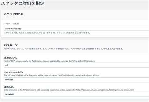 自動アップデートする aws waf ip セットを cloudformation で作成してみる developersio