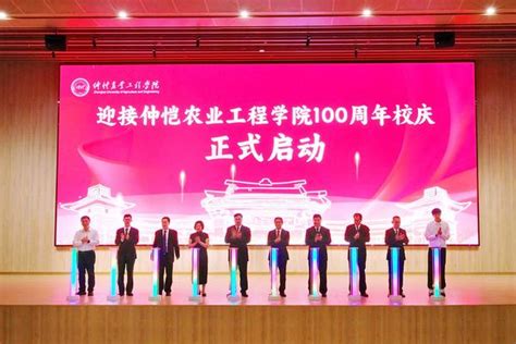 迎接仲恺农业工程学院100周年校庆正式启动