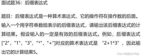 剑指offer题目笔记11(栈的应用) Csdn博客 剑指offer题目笔记11(栈的应用) Csdn博客