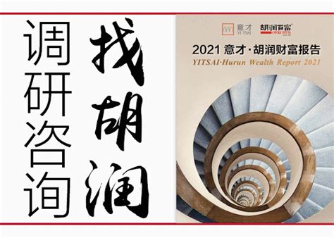 瑞士瑞联联合胡润百富即将重磅发布《2022中国式家族办公室行业发展白皮书》
