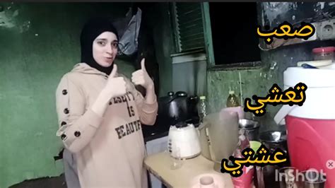 سهل تبقي واوووووو بس صعب تعيشي عيشتي وتبقي راضيه بها زيي Youtube
