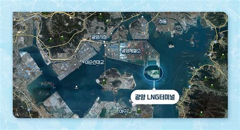 포스코인터내셔널 광양 제1 Lng터미널 종합준공 포스코그룹 뉴스룸