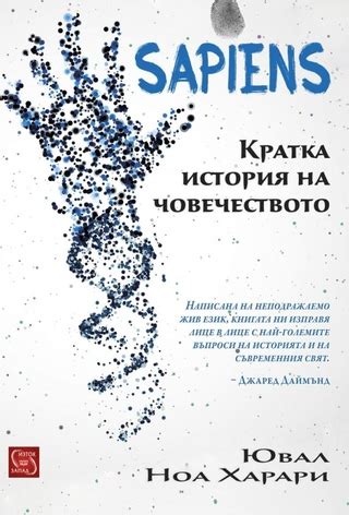 Краткая история человечества - читать онлайн бесплатно полную версию ...