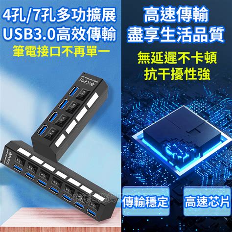 【hub高速傳輸 Usb30擴充槽】電腦usb擴充 多孔usb免驅動 分線器 Usb 集線器 Usb分線器 筆電擴充槽 蝦皮購物