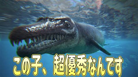 ARK図鑑バシロサウルスのテイム方法能力を解説 YouTube