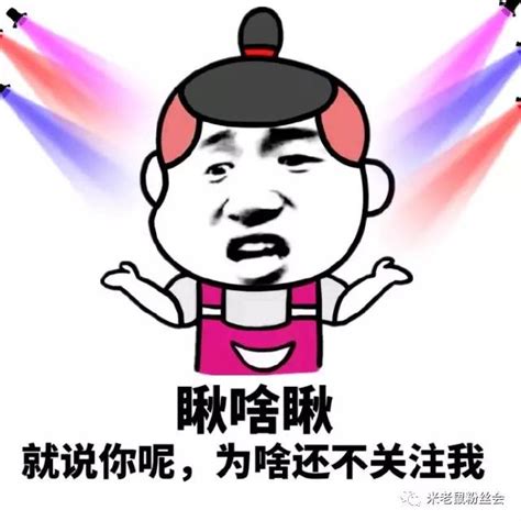 卖萌小表情出现下卖个萌就这么简单表情包 配图网