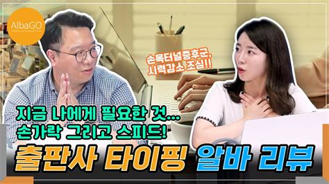 책 타이핑 알바 리뷰 재택알바 끝판왕 Youtube