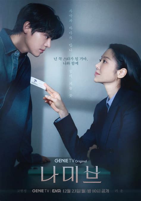 8 Drama Korea Tayang Bulan Desember 2024 Yang Wajib Masuk Daftar Nonton