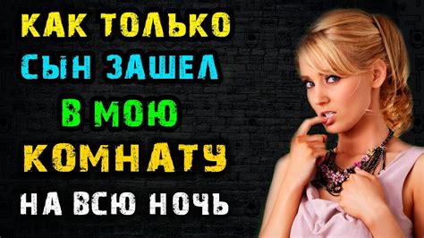 ПОДРУГА ПУСТИЛА В ДОМ ПЕРЕНОЧЕВАТЬ Истории из жизни Youtube
