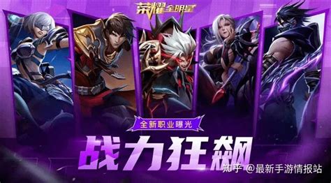 荣耀全明星最新礼包兑换码大全及内部号领取方法 知乎