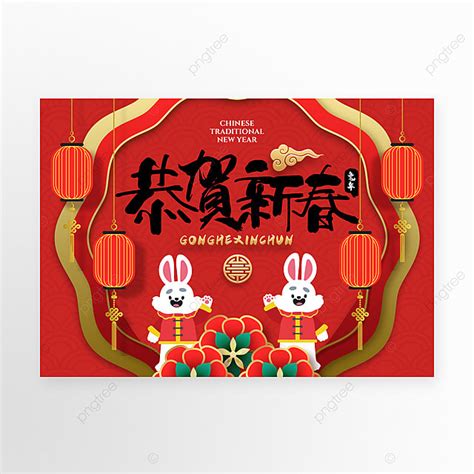 랜턴 전통 국경 꽃 토끼 2023 토끼의 해 봄 축제 휴일 인사말 카드 템플릿 Psd 다운로드 디자인 자료 다운로드