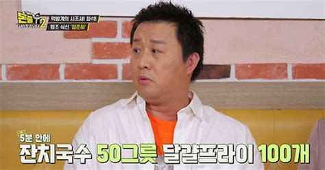 정준하 유재석한테 살 빼라고 야단 맞아 놀면 전날 먹방no 돈쭐2