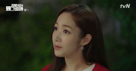 김비서 박민영 박서준에 키스할 뻔 했을때 왜 밀쳤어요