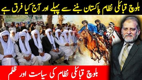 Baloch Qabail Nazam Orya Maqbool Jan Brutal History Of The Baloch