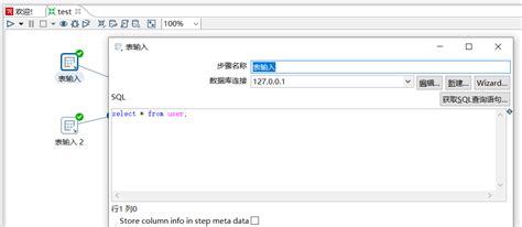 Etl工具 Kettle 查询、连接、统计、脚本算子介绍etl脚本 Csdn博客
