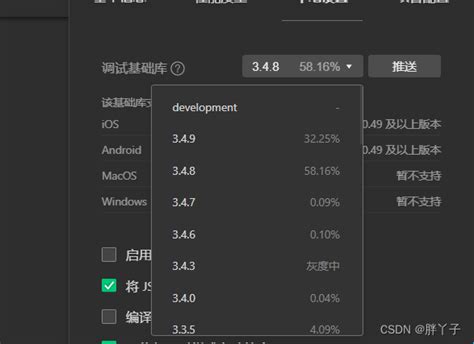 渲染层错误 Uncaught in promise TypeError Cannot read property on of undefined env Windows mp