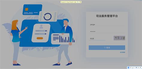 调试vue程序 进击的小超人