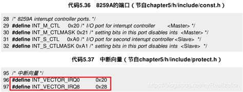 【操作系统】oranges学习笔记四 第五章 内核雏形操作系统内核雏形 Csdn博客