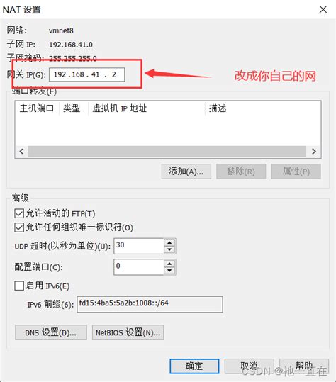 Linux修改ip以及修改之后连不到网络问题vim改ip重启网络失败 Csdn博客