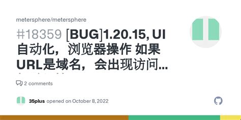 Bug 12015 Ui自动化，浏览器操作 如果url是域名，会出现访问超时的情况 · Issue 18359