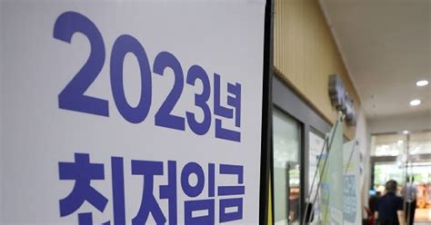 경영계 내년도 최저임금 최초요구안 ‘동결 제시