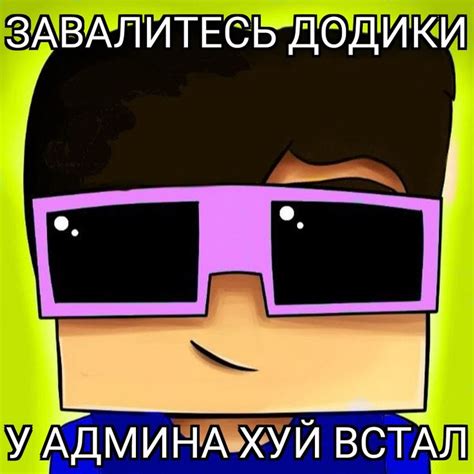 Пин от пользователя я даун на доске для важных переговоров в 2024 г