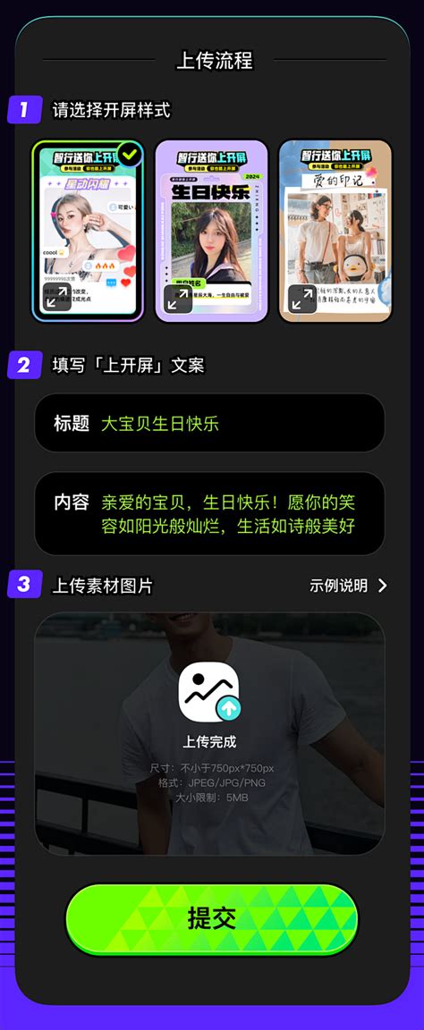 上传页面 信息填写
